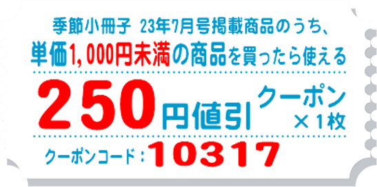 【クーポン対象外商品】 消耗品、酒類、特売品、他（152735 たこわさび500g、